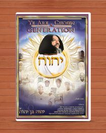 Ye Are A Chosen Generation